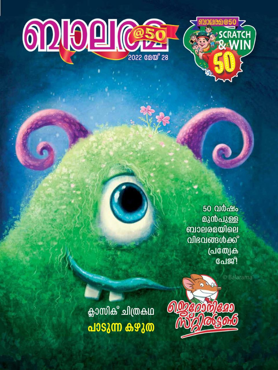 Balarama-May 28, 2022 Magazine - Get your Digital Subscription