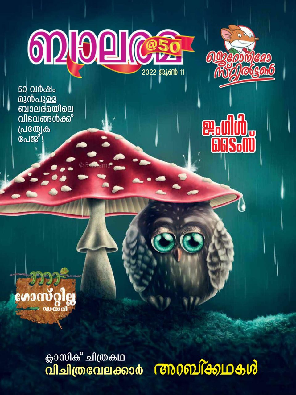 Balarama-June 11, 2022 Magazine - Get your Digital Subscription