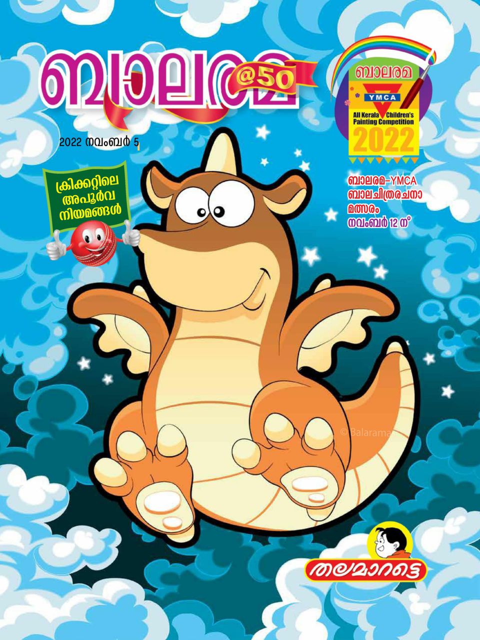 Get digital access to Balarama - November 05 2022 issue | Magzter.com