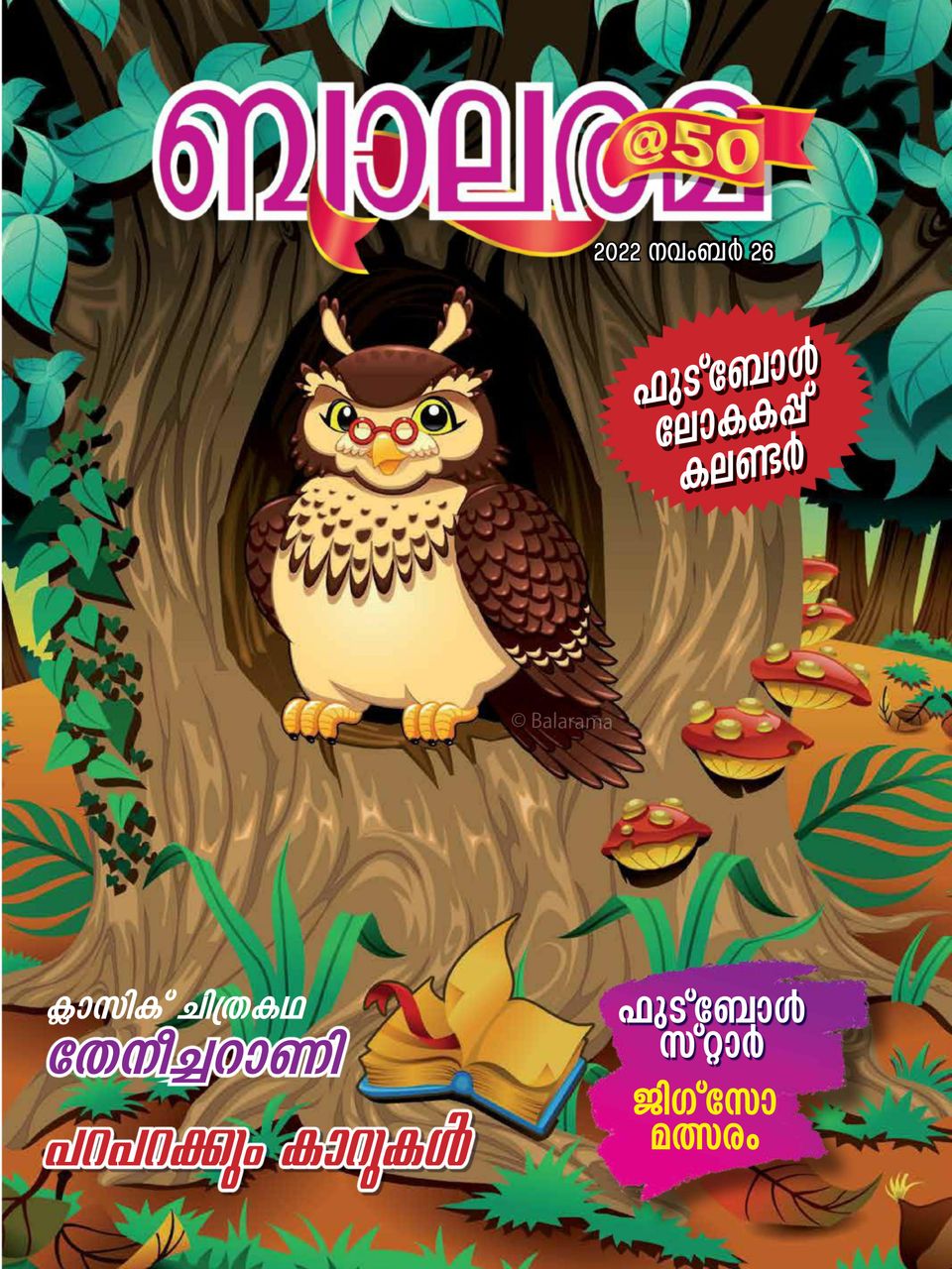 Balarama-November 26 2022 Magazine - Get your Digital Subscription