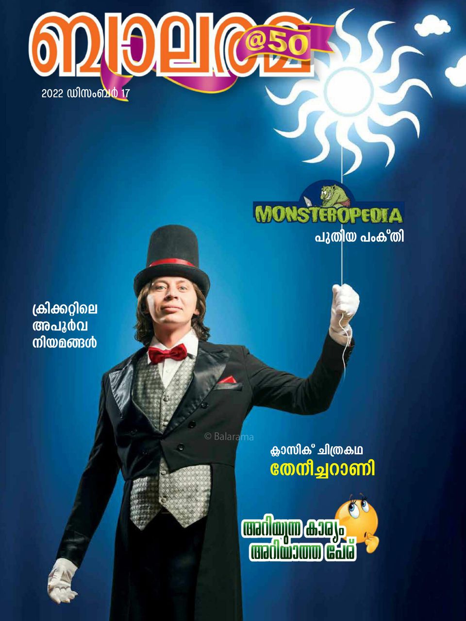 Balarama-December 17 2022 Magazine - Get your Digital Subscription
