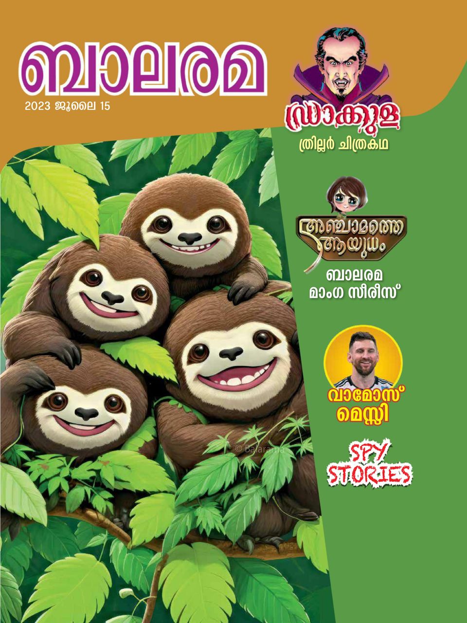Get digital access to Balarama - July 15 2023 issue | Magzter.com