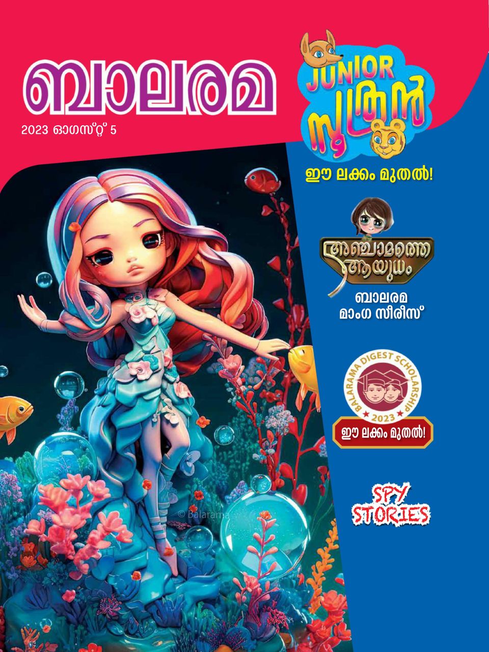 Get digital access to Balarama - August 05 2023 issue | Magzter.com