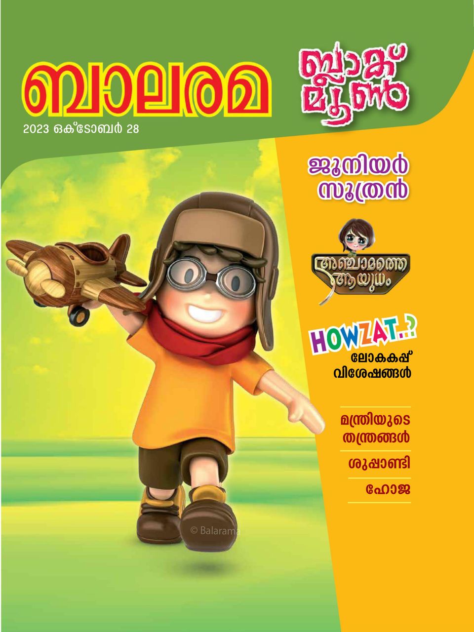 Get digital access to Balarama - October 28 2023 issue | Magzter.com