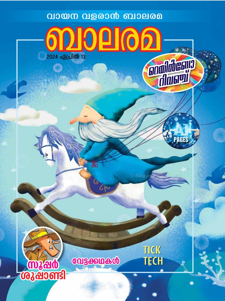Get digital access to Balarama - April 13 2024 issue | Magzter.com