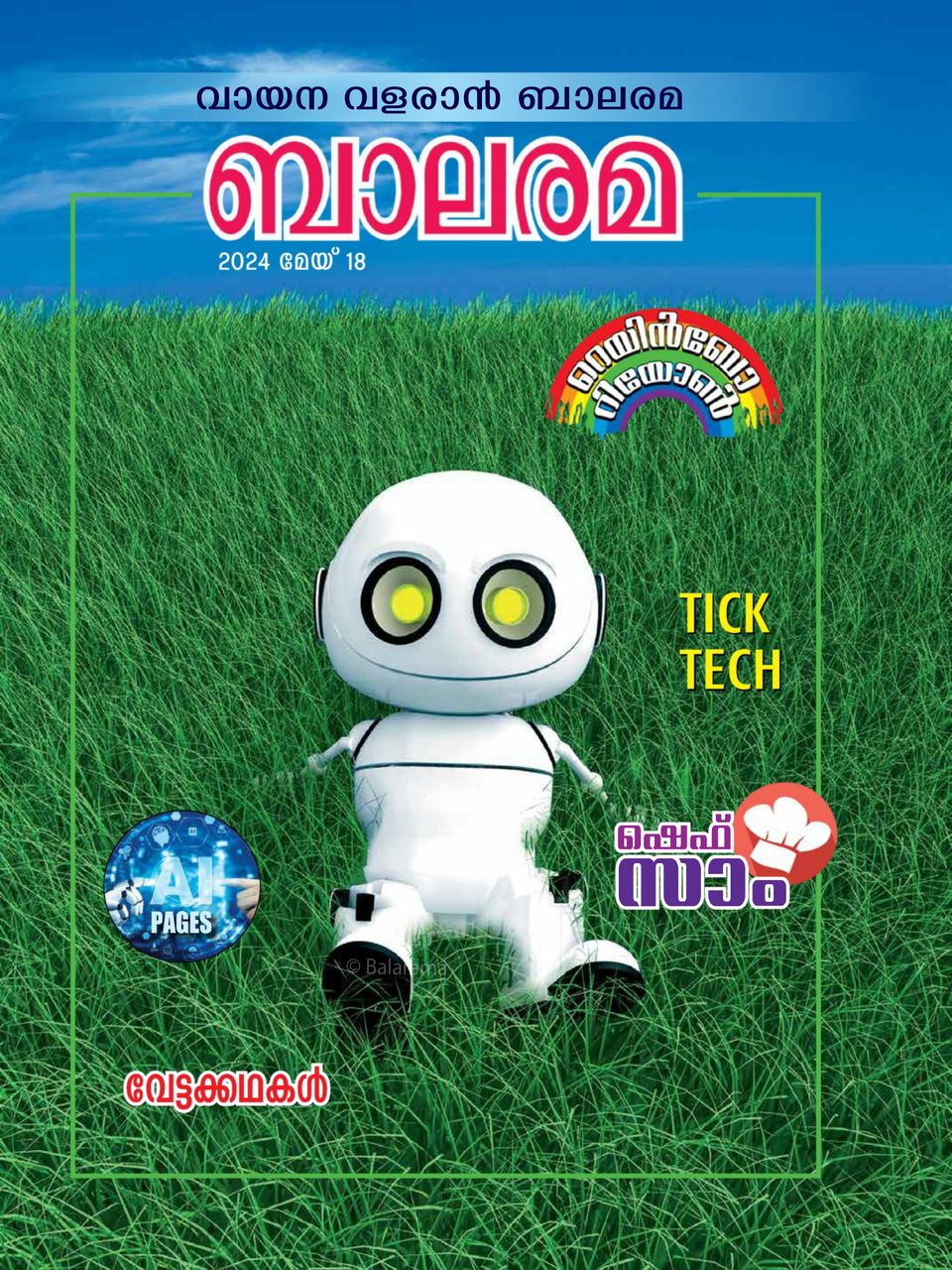 Get digital access to Balarama - May 18 2024 issue | Magzter.com