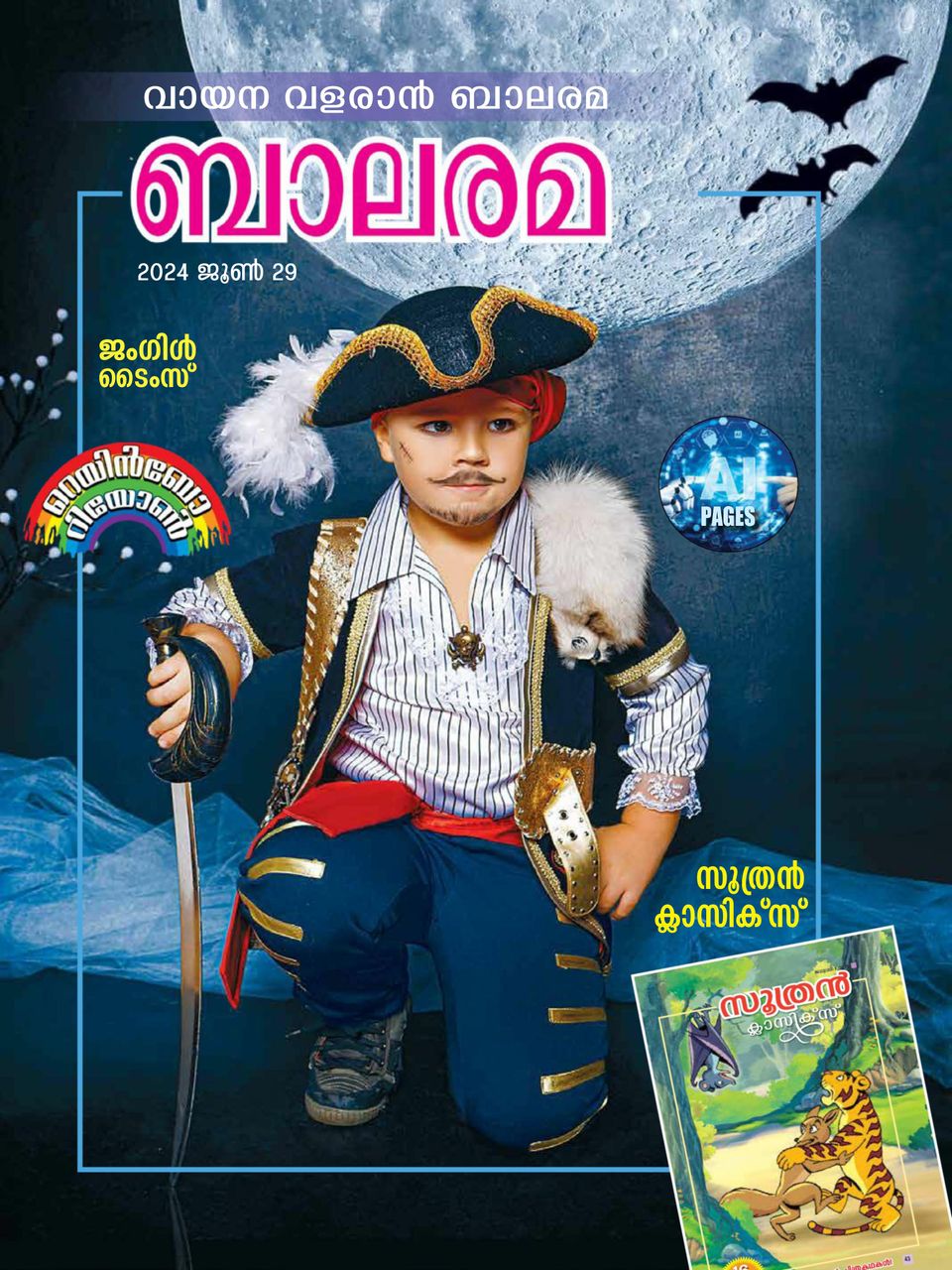 Get digital access to Balarama - June 29, 2024 issue | Magzter.com