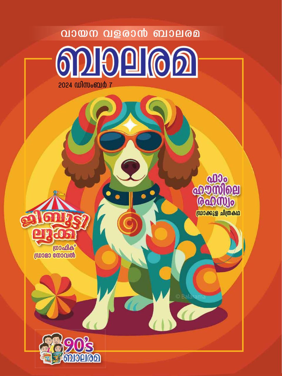 Get digital access to Balarama - December 07 2024 issue | Magzter.com