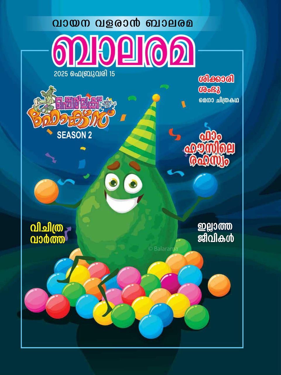 Get digital access to Balarama - February 15 2025 issue | Magzter.com