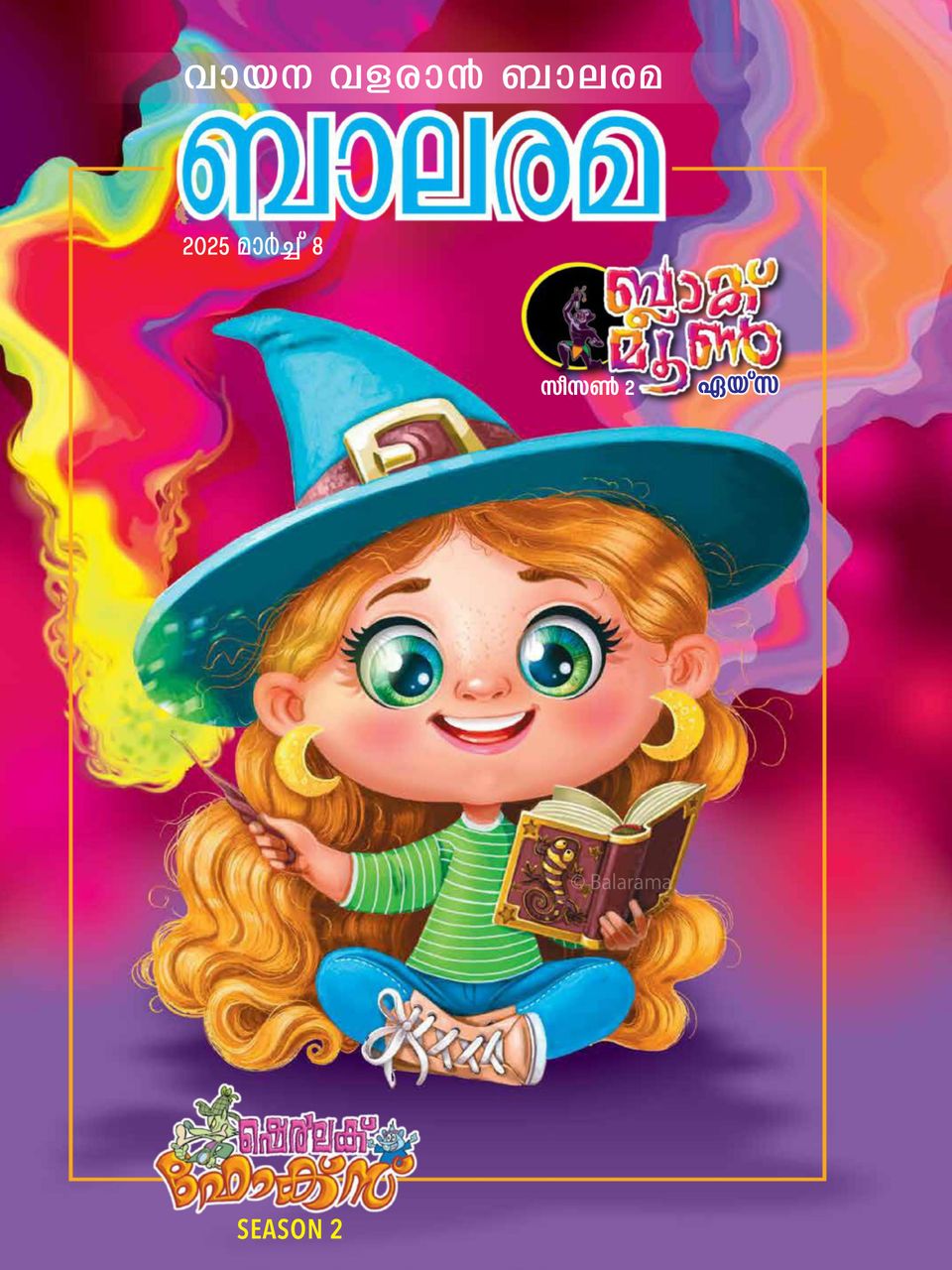 Get digital access to Balarama Magazine | Magzter.com