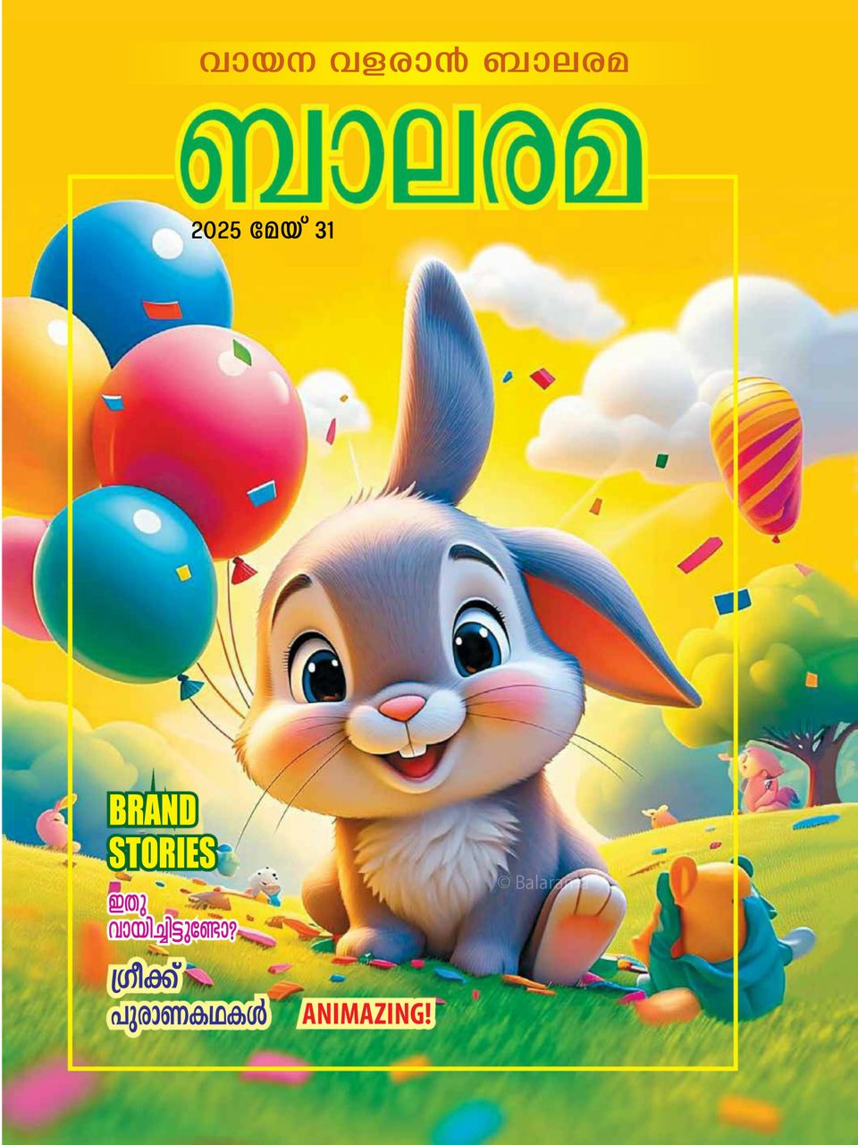 Get digital access to Balarama Magazine | Magzter.com