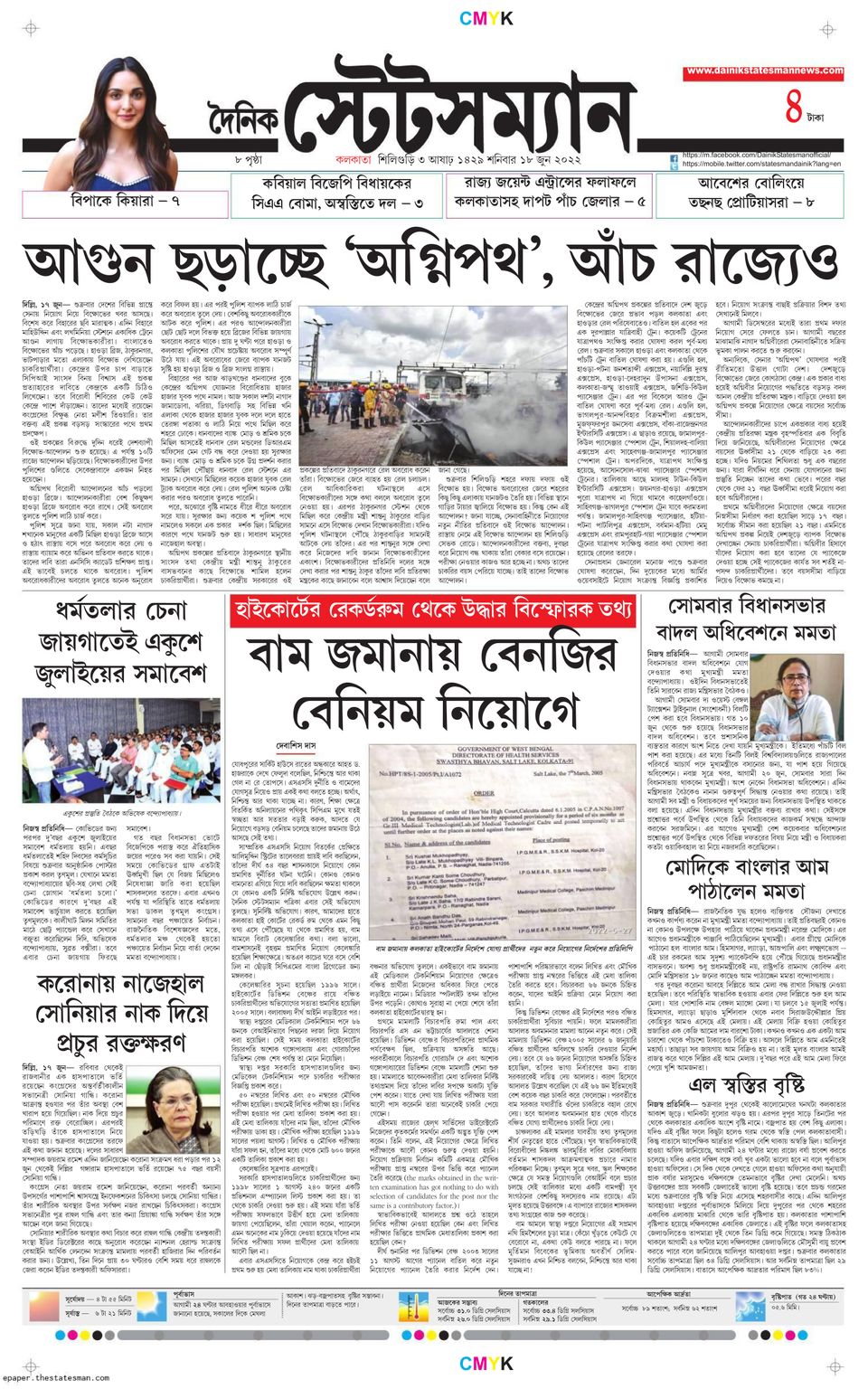 Sach Kahoon Rajasthan-June 18, 2022 Newspaper - Get your Digital ...