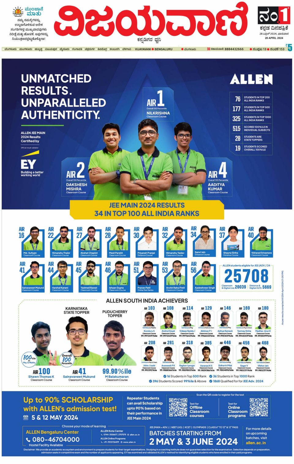 Vijayavani Bengaluru Newspaper - Get your Digital Subscription