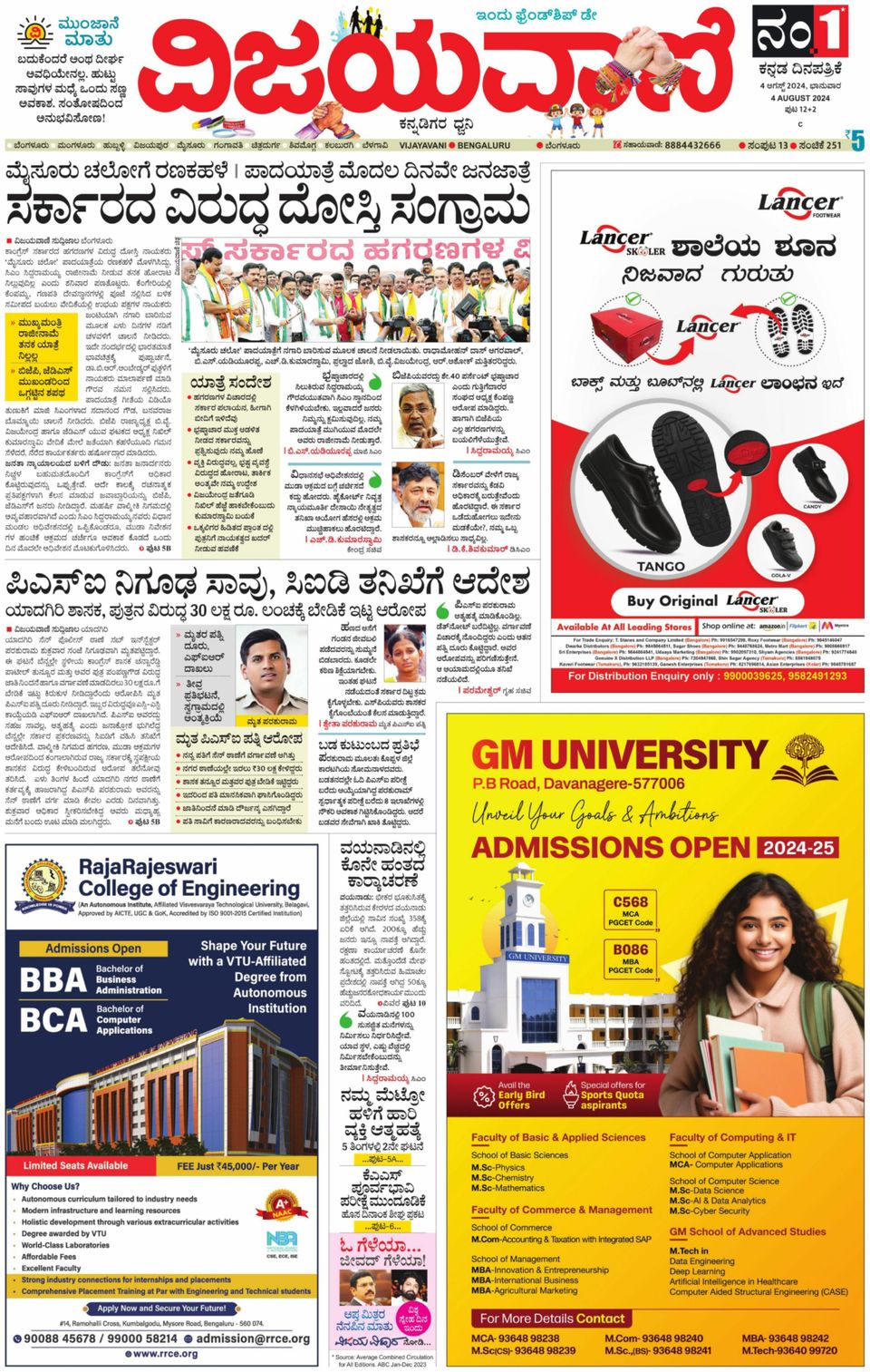 Get digital access to Vijayavani Bengaluru - August 04, 2024 issue ...