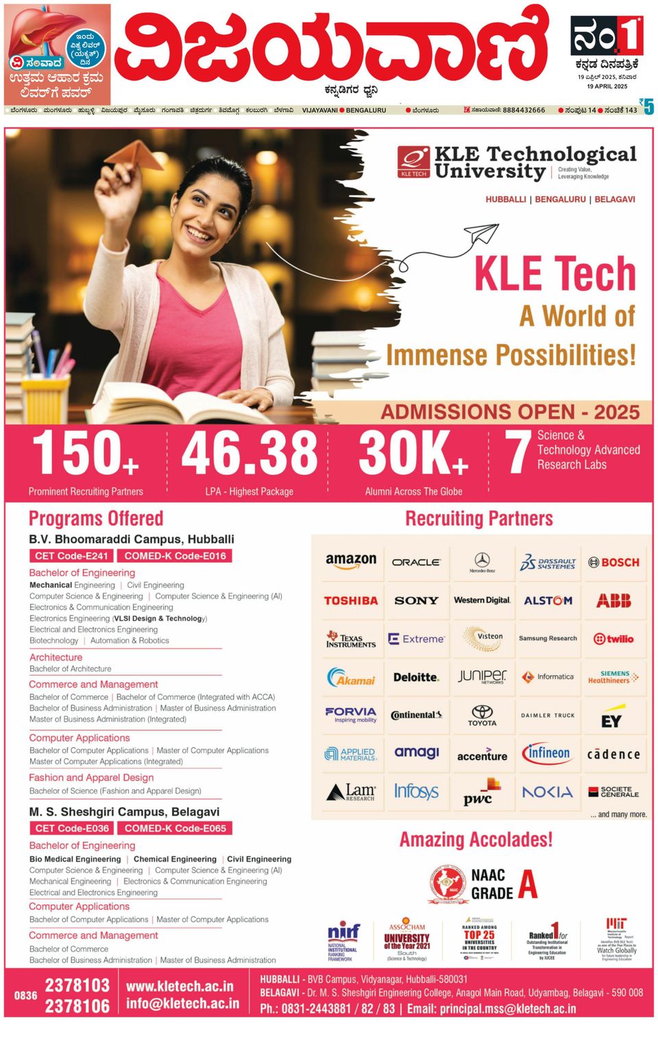 Get digital access to Vijayavani Bengaluru - April 19, 2025 issue ...