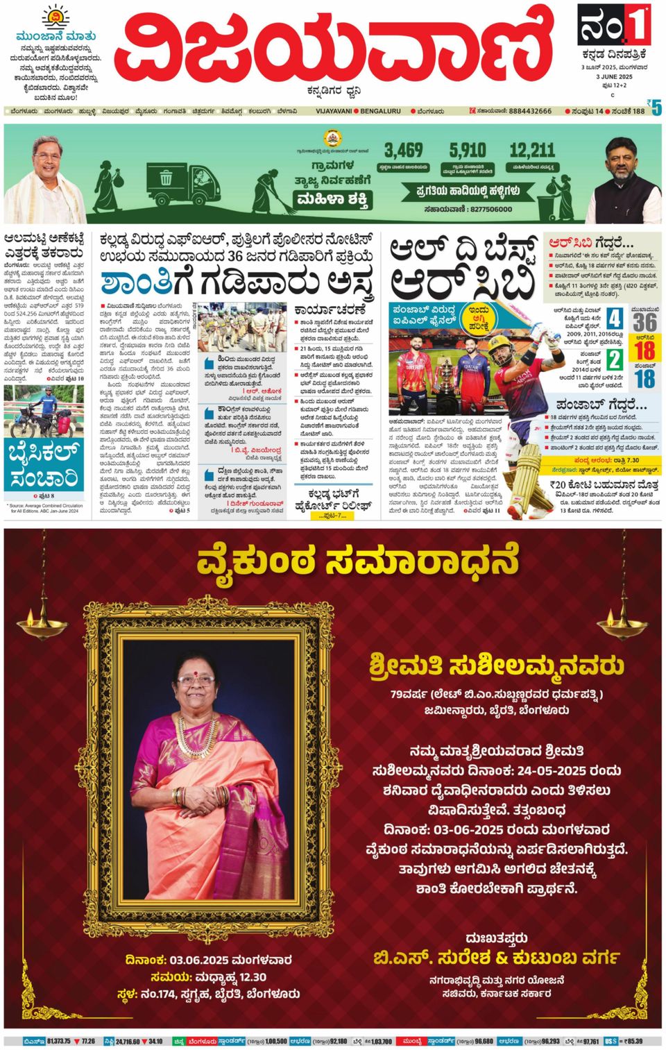 Get digital access to Vijayavani Bengaluru - June 03, 2025 issue ...