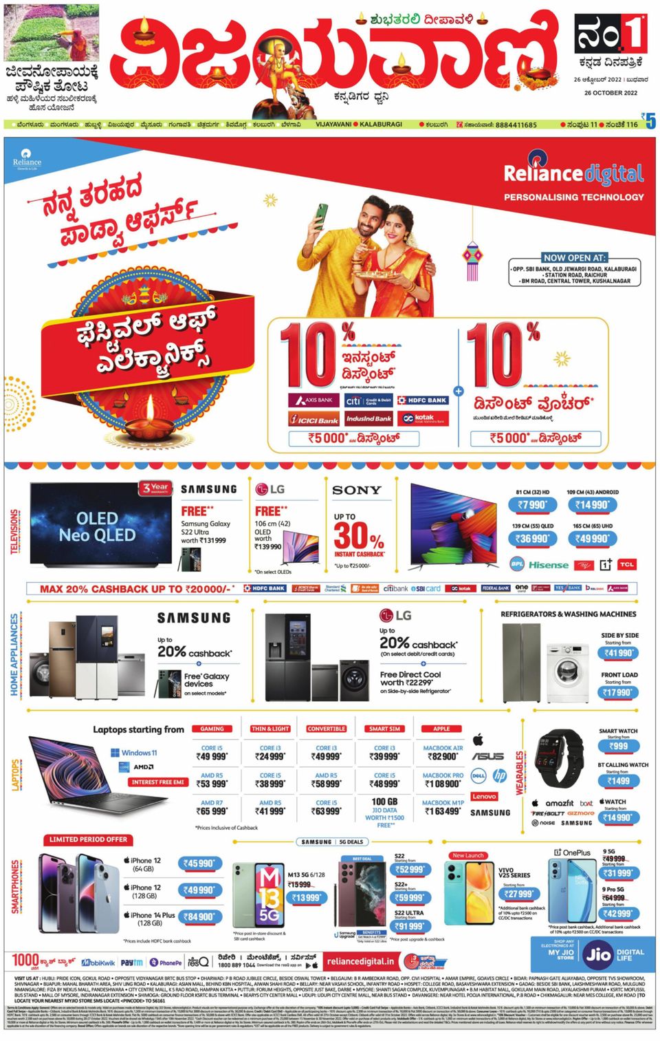Vijayavani Kalaburgi-October 26, 2022 Newspaper