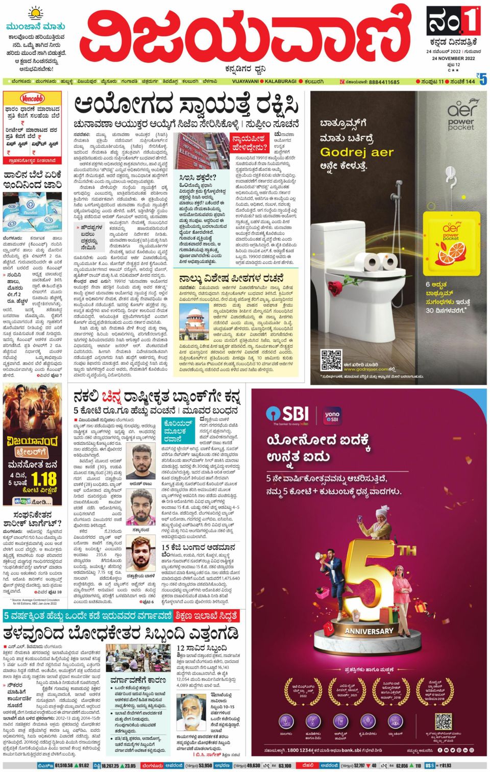 Vijayavani Kalaburgi Newspaper - Get your Digital Subscription