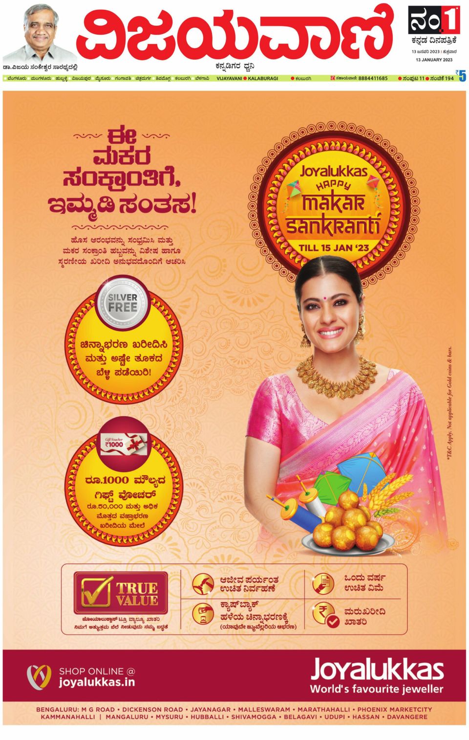 Vijayavani Kalaburgi Newspaper - Get your Digital Subscription