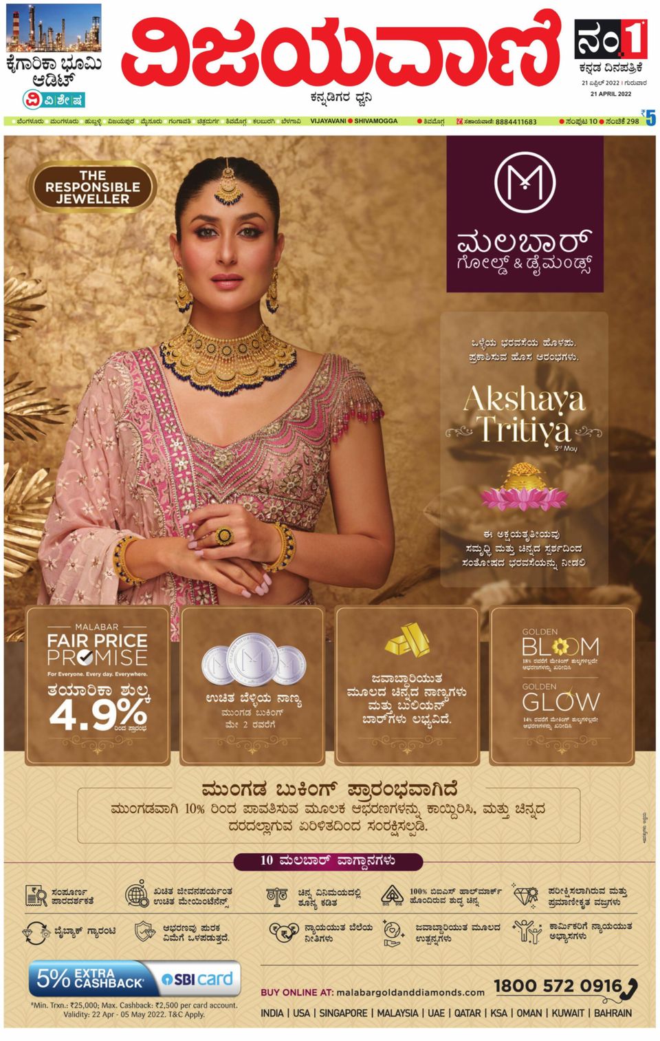 Get digital access to Vijayavani Shivamogga - April 21, 2022 issue ...