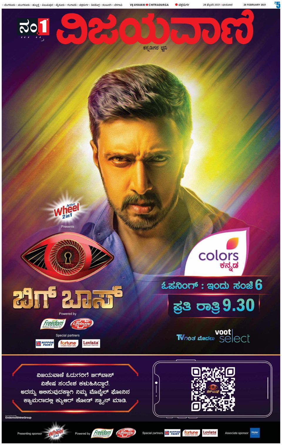 Vijayavani Chitradurga-February 28, 2021 Newspaper