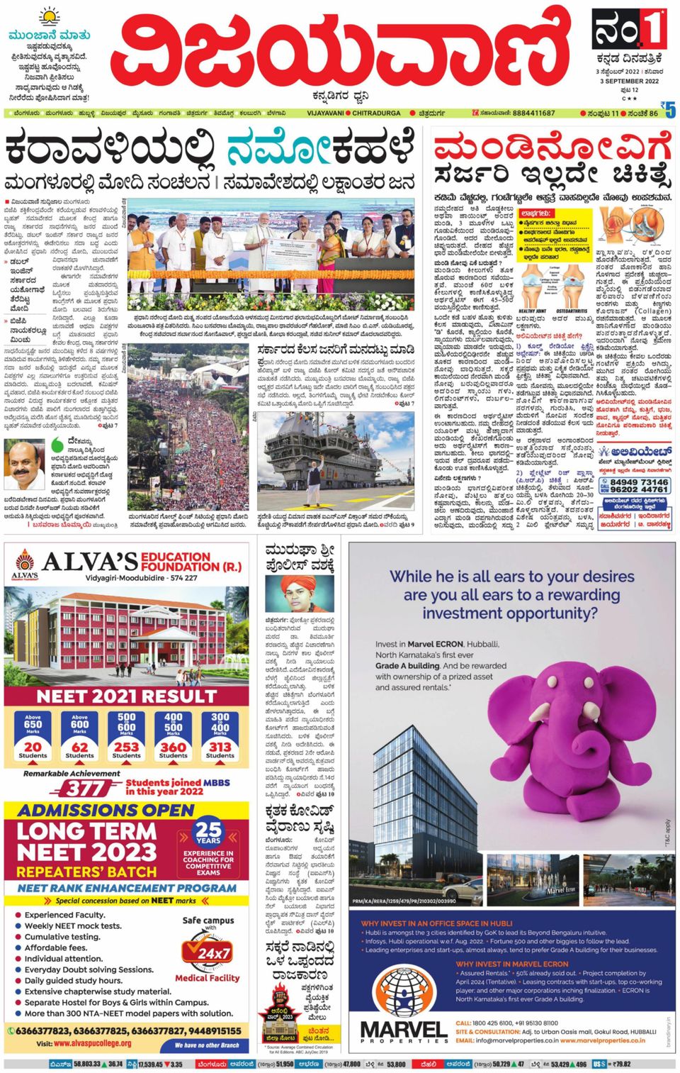 Get digital access to Vijayavani Chitradurga - September 03, 2022 issue ...