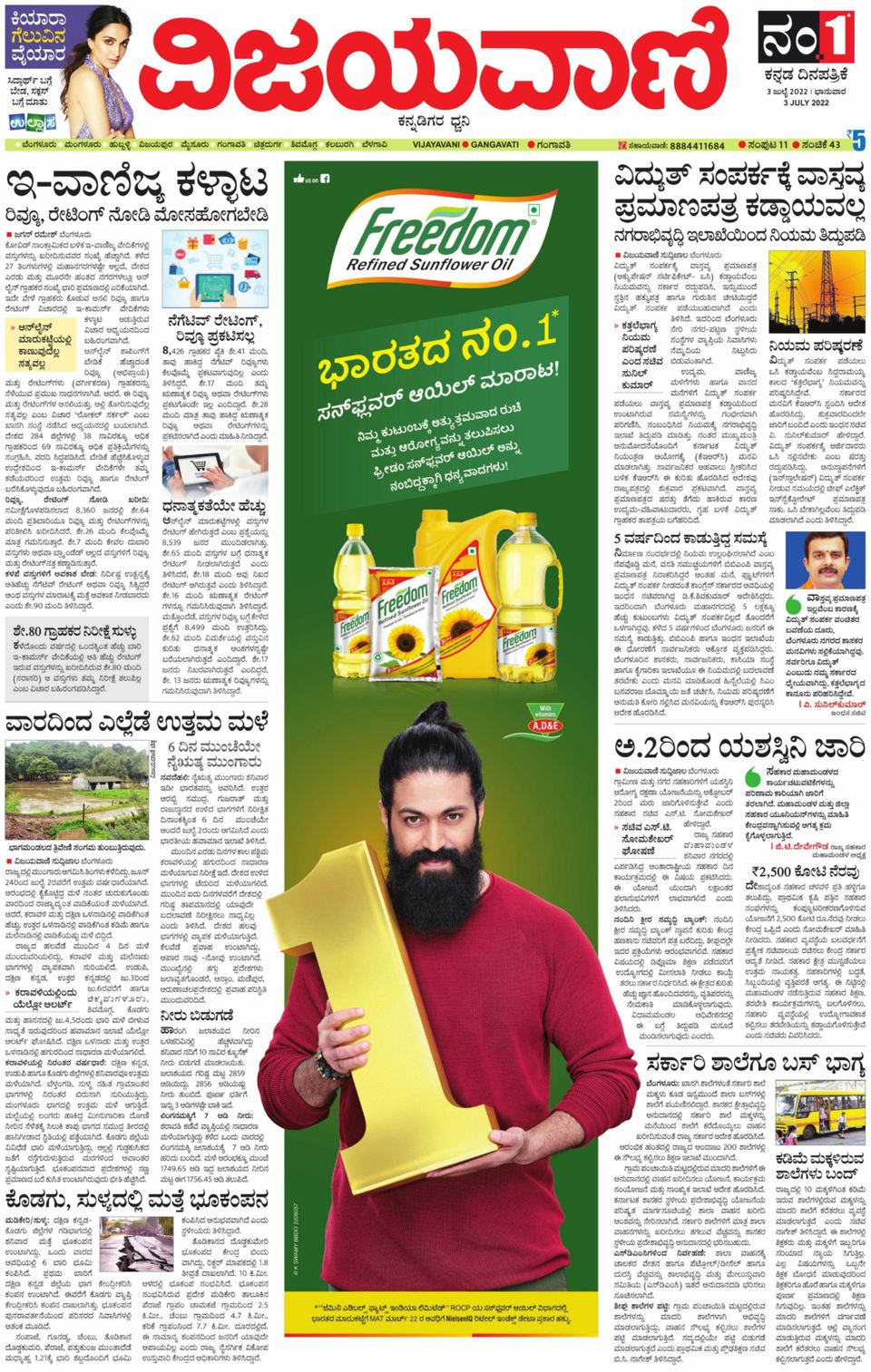 Vijayavani Gangavathi Newspaper - Get your Digital Subscription