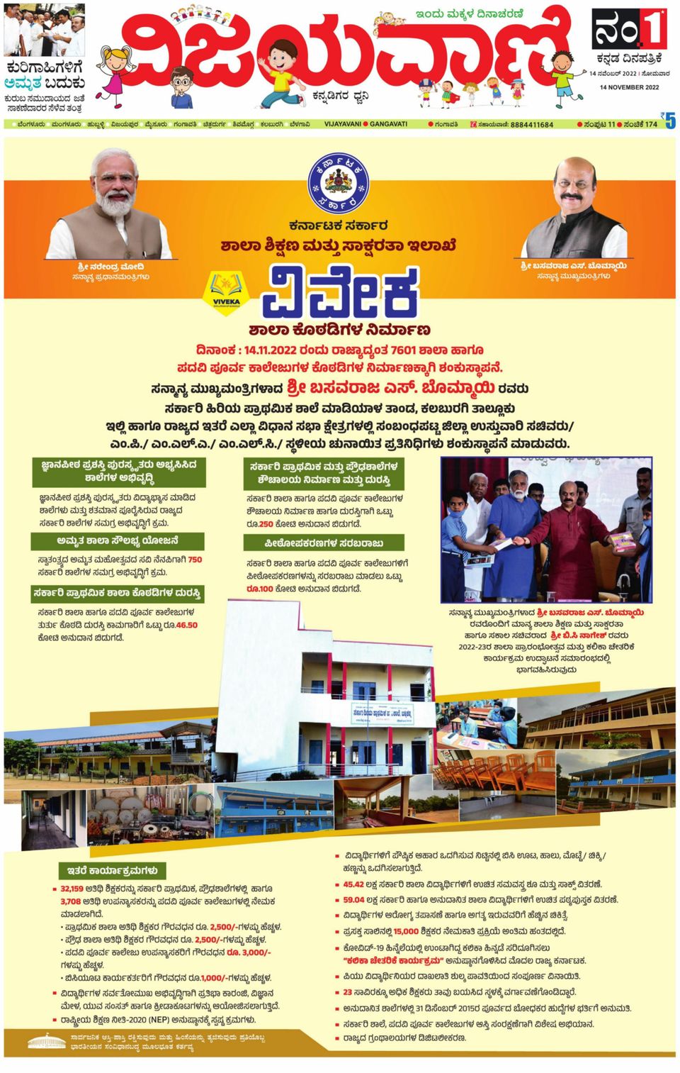 Get digital access to Vijayavani Gangavathi - November 14, 2022 issue ...