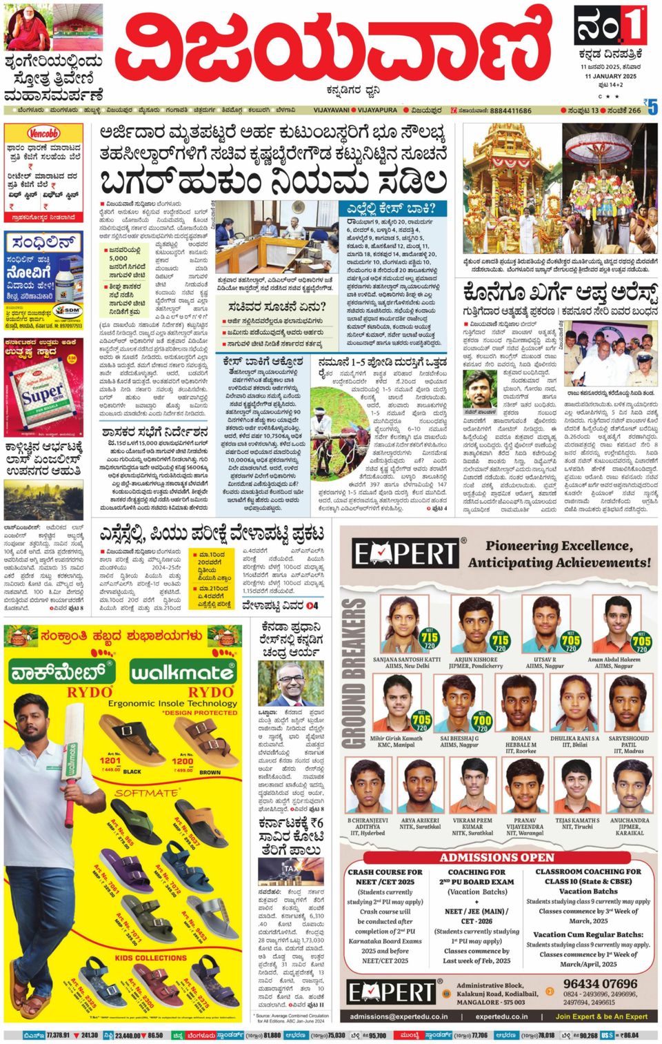 Get digital access to Vijayavani Vijayapura - January 11, 2025 issue ...