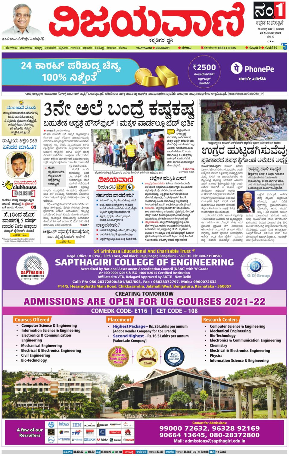 Get digital access to Vijayavani Belagavi - August 28, 2021 issue ...