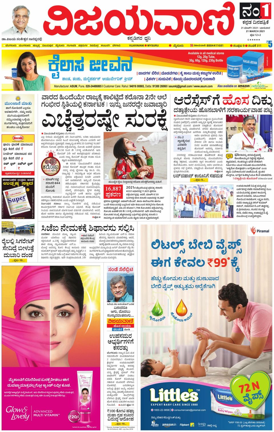 Vijayavani Mysuru-March 21, 2021 Newspaper - Get your Digital Subscription