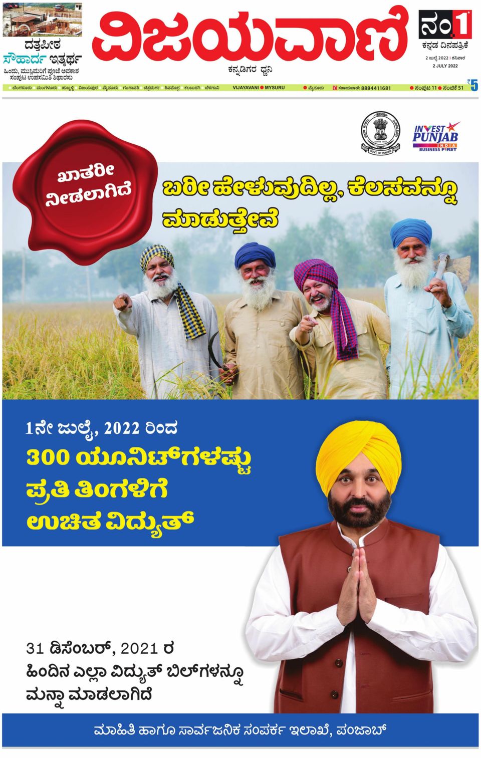 Sach Kahoon Delhi-July 02, 2022 Newspaper - Get your Digital Subscription