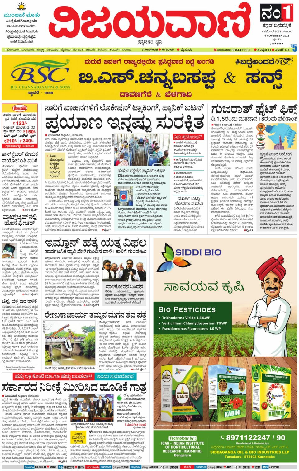 Vijayavani Mysuru-November 04, 2022 Newspaper - Get your Digital ...