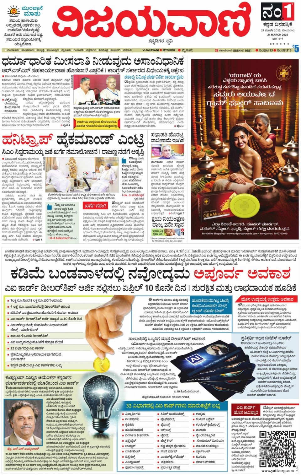 Get digital access to Vijayavani Mysuru Newspaper | Magzter.com