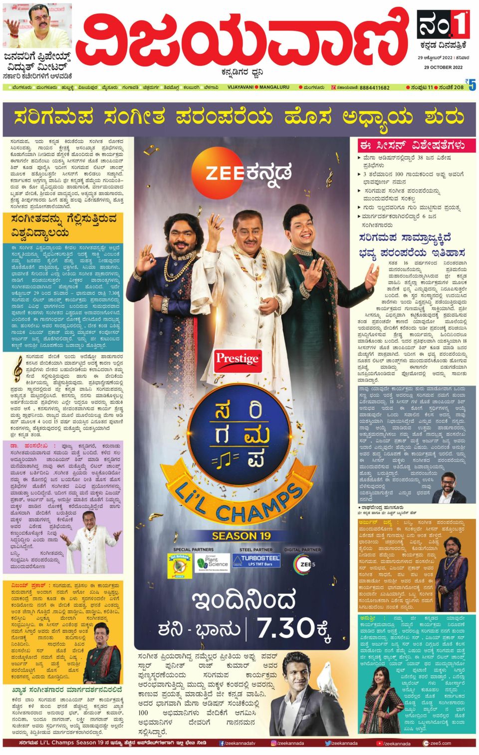 Vijayavani Mangaluru-October 29, 2022 Newspaper