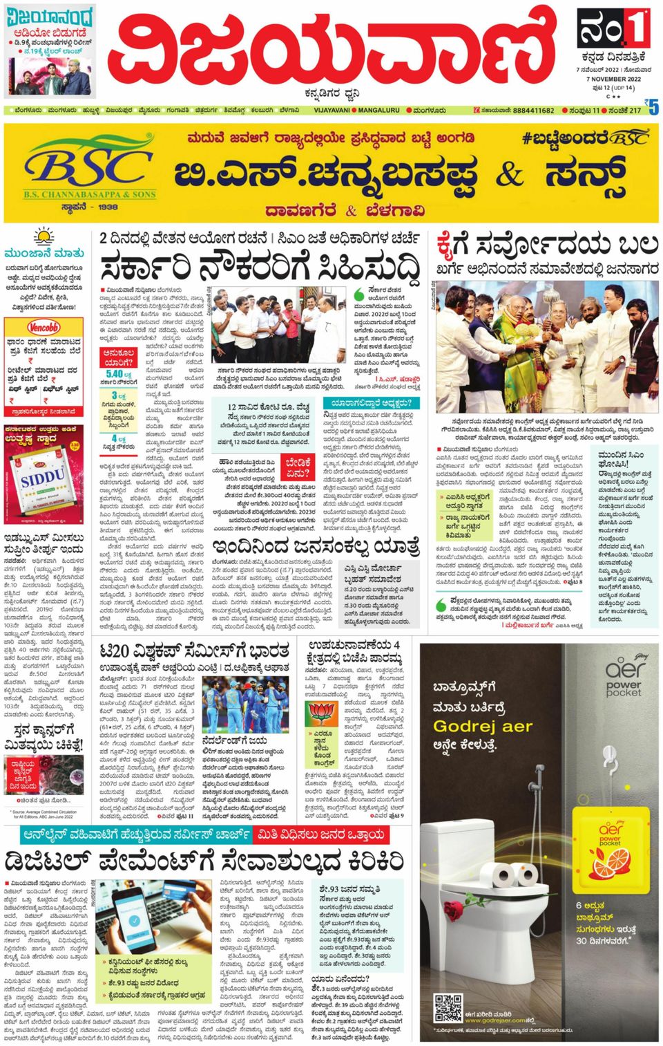 Get digital access to Vijayavani Mangaluru - November 07, 2022 issue ...
