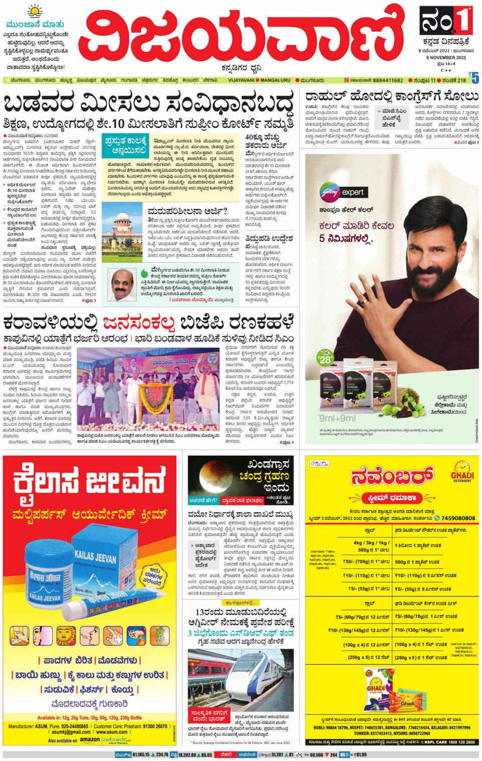 Get digital access to Vijayavani Mangaluru - November 08, 2022 issue ...