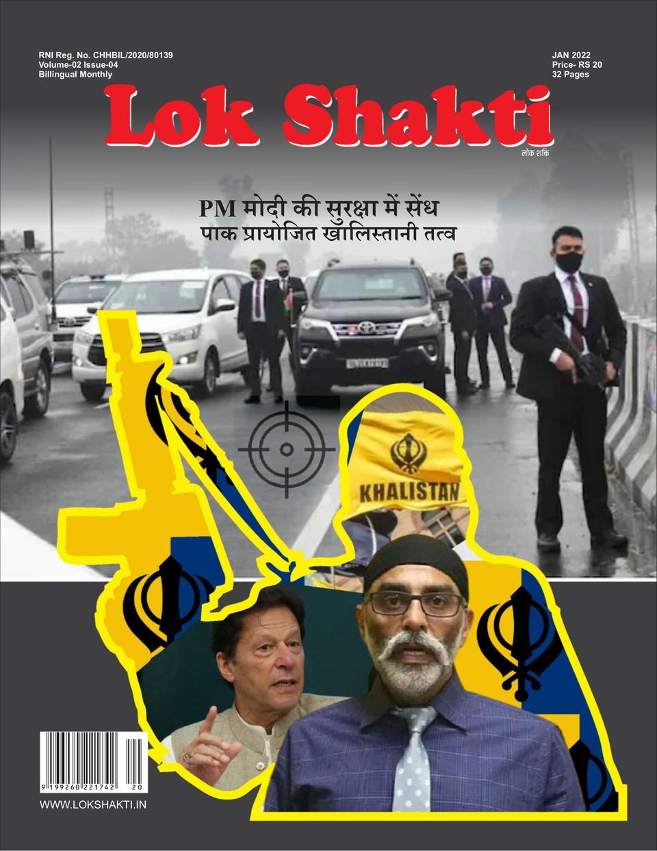 FV MAGAZINE-January 2022 Magazine - Get your Digital Subscription