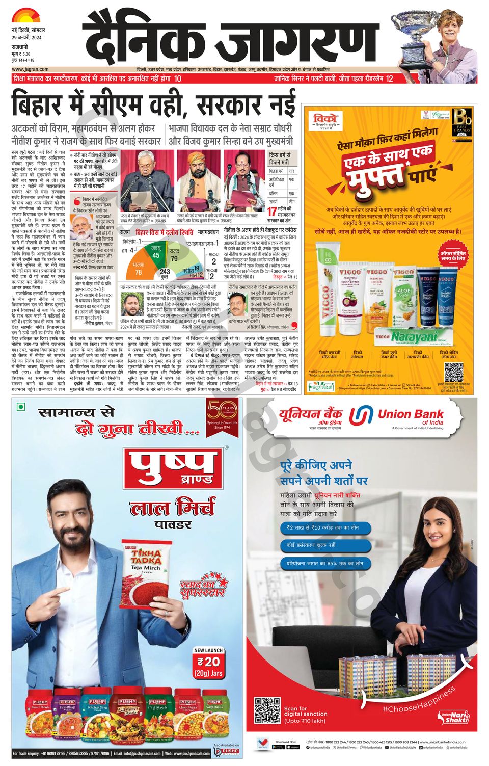 Dainik Jagran Delhi-January 29, 2024 Newspaper