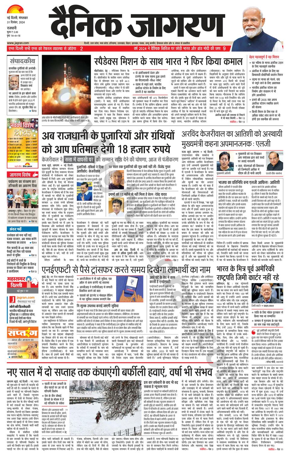 Get digital access to Dainik Jagran Delhi - December 31, 2024 issue ...