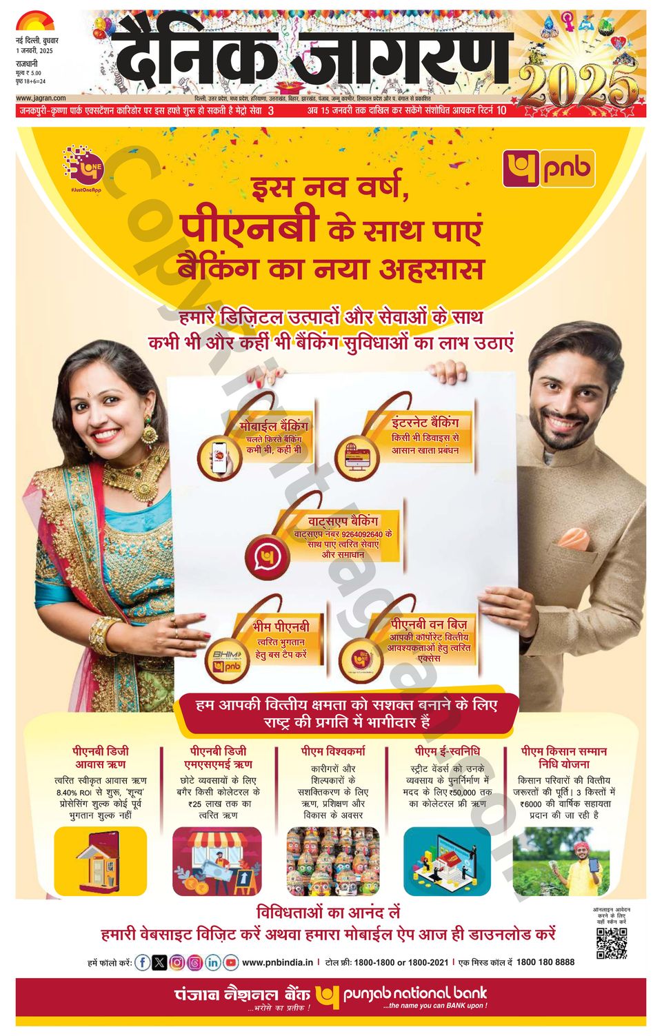 Get digital access to Dainik Jagran Delhi - January 01, 2025 issue | Magzter.com