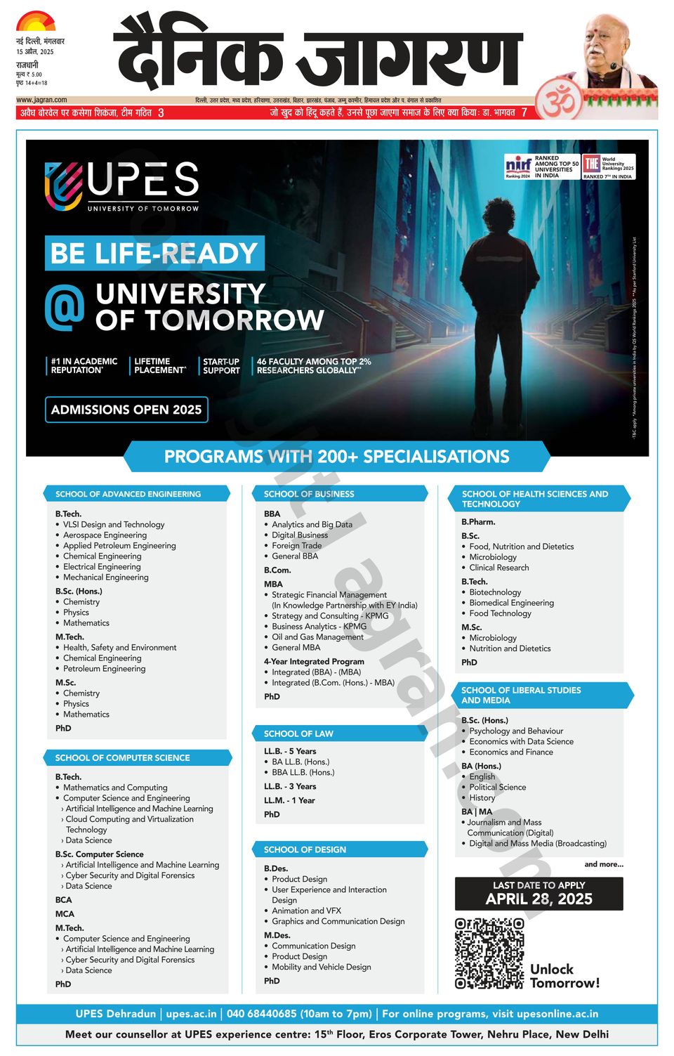Get digital access to Dainik Jagran Delhi - April 15, 2025 issue | Magzter.com