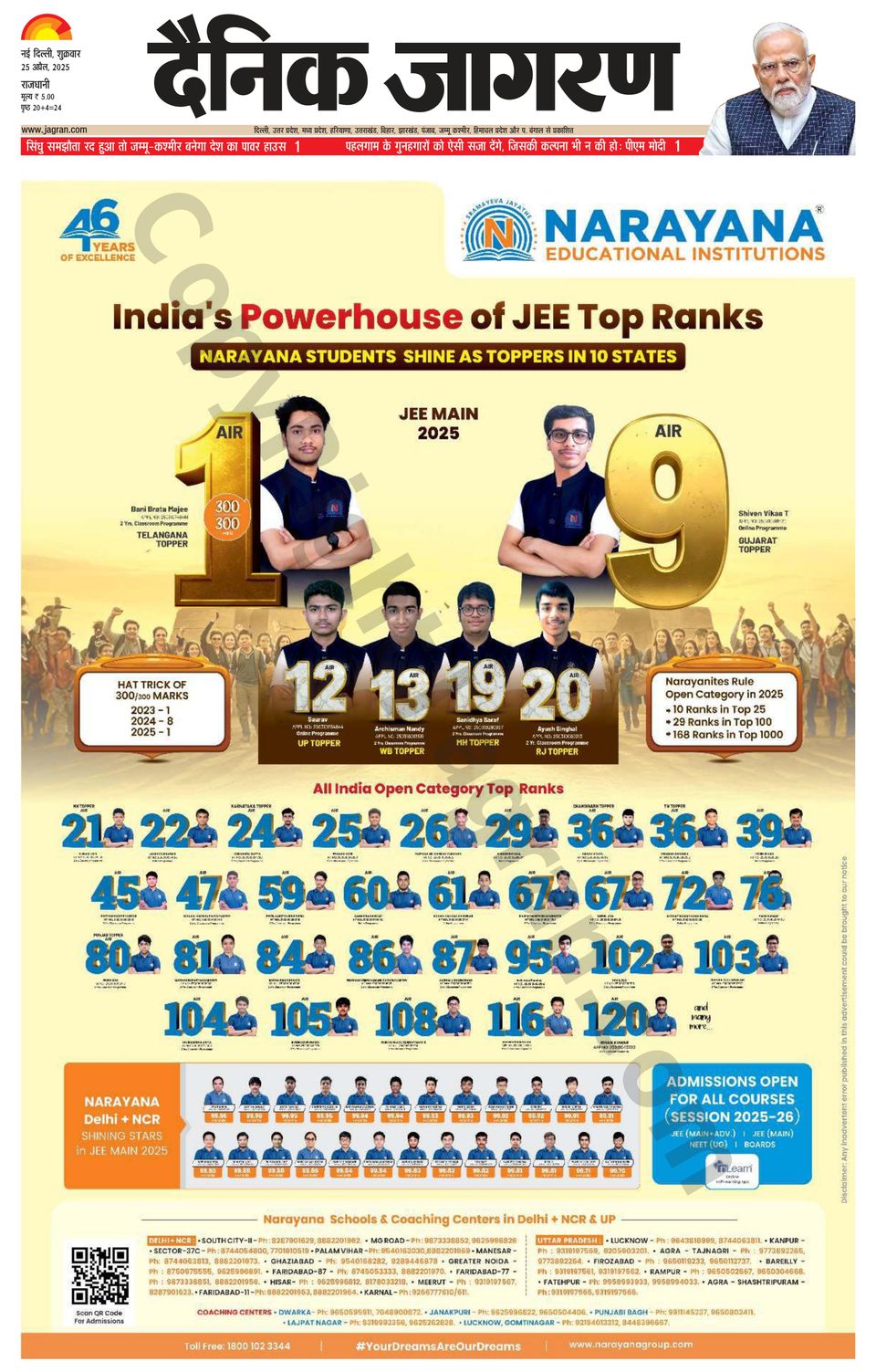 Get digital access to Dainik Jagran Delhi - April 25, 2025 issue | Magzter.com