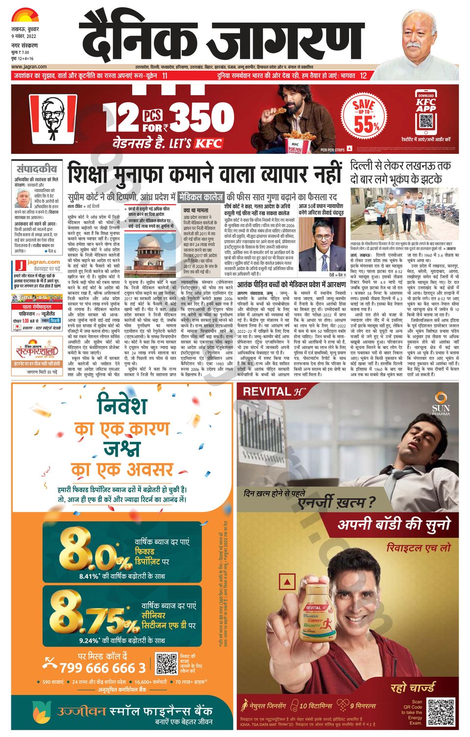 Dainik Jagran Lucknow-November 09, 2022 Newspaper