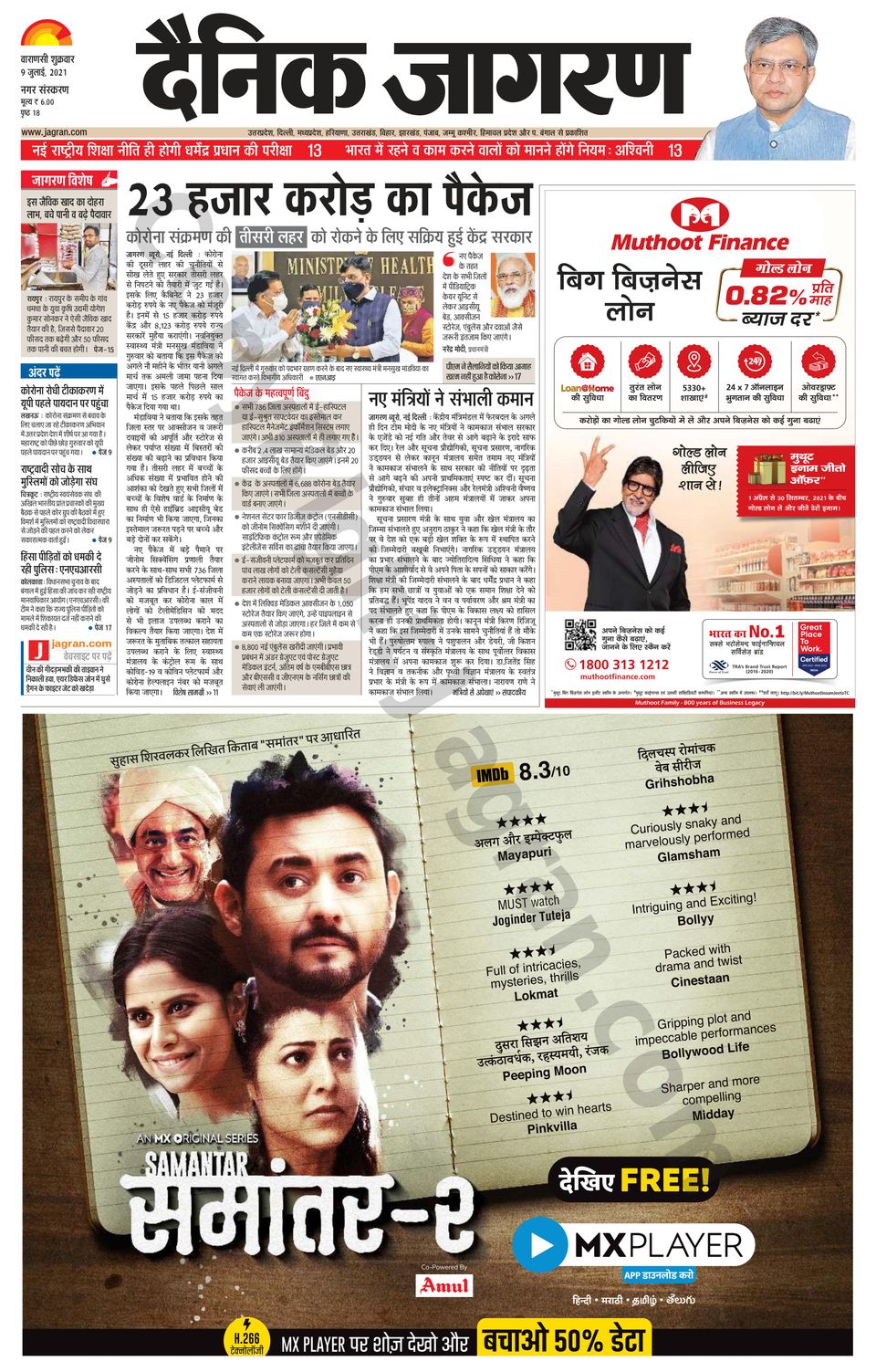 Get digital access to Dainik Jagran Varanasi - July 09, 2021 issue ...