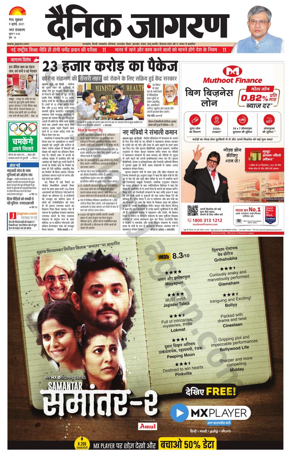 Get digital access to Dainik Jagran Meerut - July 09, 2021 issue ...