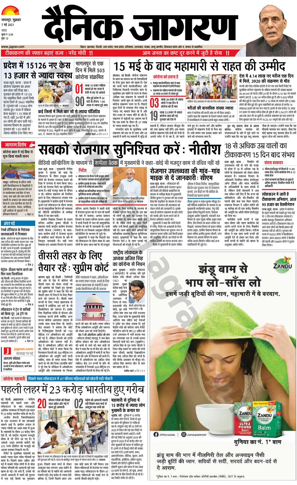 Prabhat Khabar Ranchi-May 07, 2021 Newspaper - Get your Digital ...