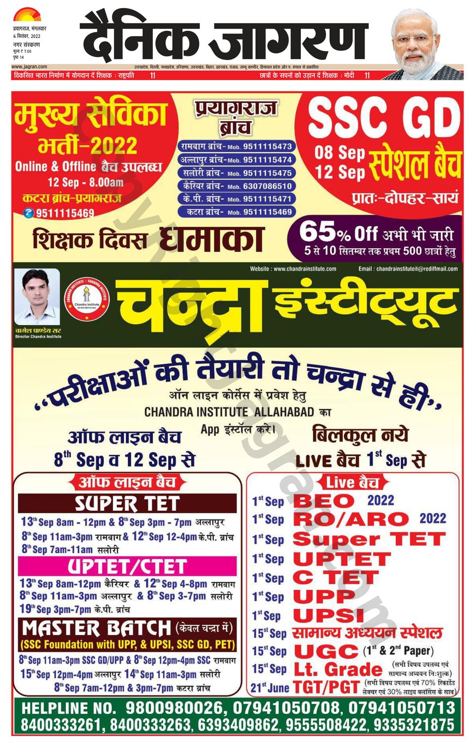 Get digital access to Dainik Jagran Prayagraj/Allahabad - September 06, 2022 issue | Magzter.com