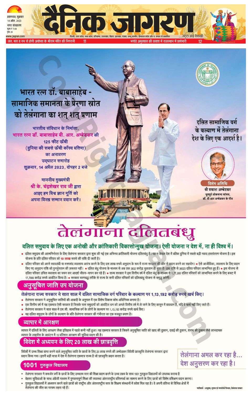 Get digital access to Dainik Jagran Prayagraj/Allahabad - April 14, 2023 issue | Magzter.com