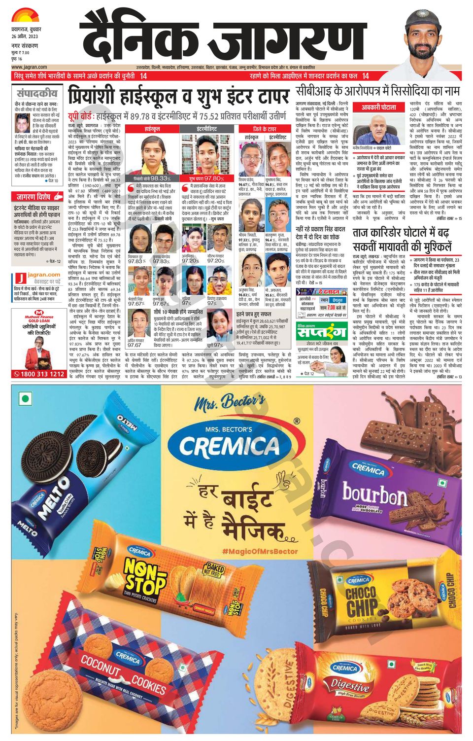 Get digital access to Dainik Jagran Prayagraj/Allahabad - April 26, 2023 issue | Magzter.com